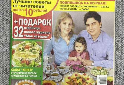 Журнал - Люблю готовить / № 3 март 2010