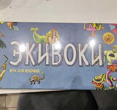 Настольная игра Экивоки