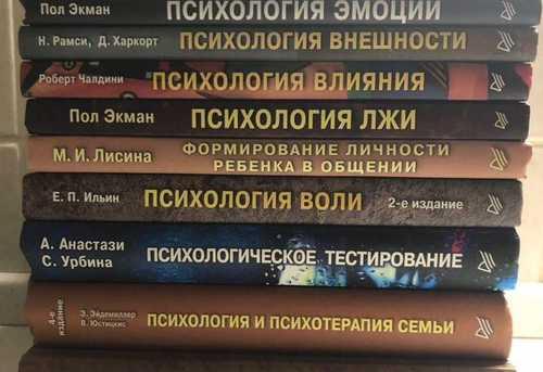 Книги серии Мастера психологии