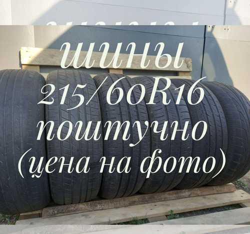 Dunlop D87M 215/60 R16