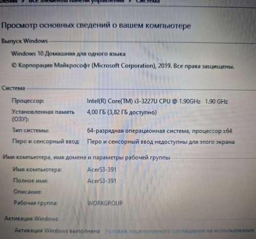 Ультрабук acer aspire i3