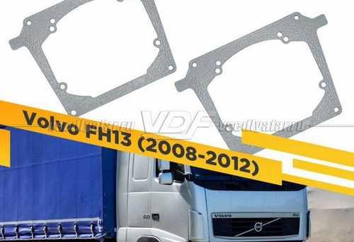 Переходные рамки для замены линз в фарах Volvo FH