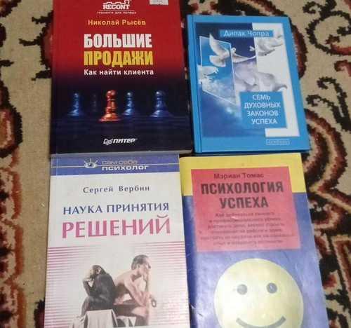 Книги по психологии