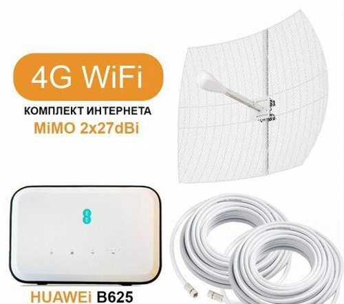 Мощный Комплект Интернета Huawei 625 + Антенна N27