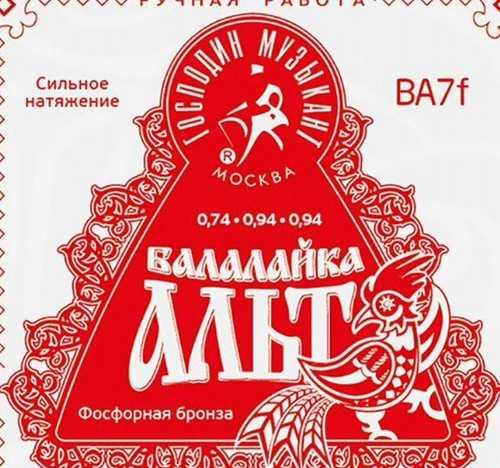 BA7F Комплект струн для балалайки-альт (сталь+ф/б)