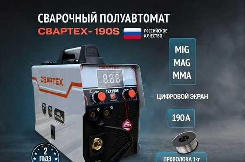 Сварочный полуавтомат свартех 190s, сварка 5в1
