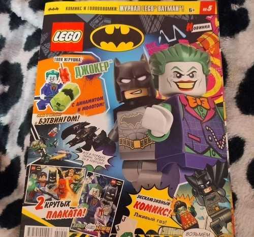 Lego batman журнал