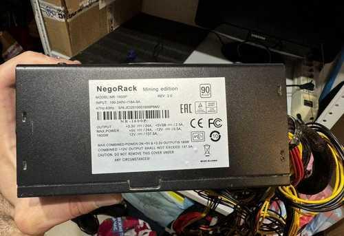 Блок питания NegoRack 1600w