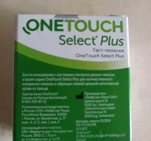 Тест полоски one touch select plus 50шт