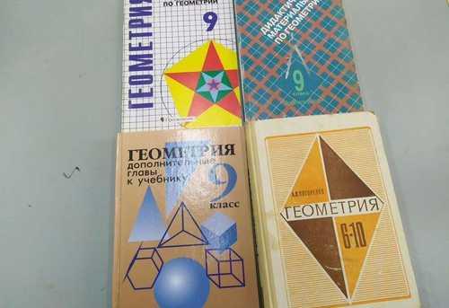 Учебники алгебра и геометрия