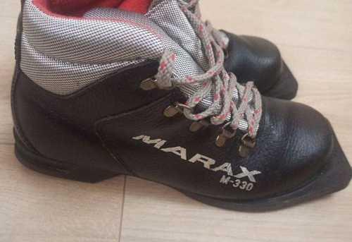 Лыжные ботинки Marax M-330 36р