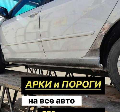 Пороги Ford Mondeo Форд Мондео Кузовные