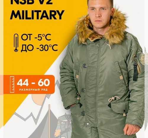 Куртка Nord Denali Military N3B V2 olive/olive