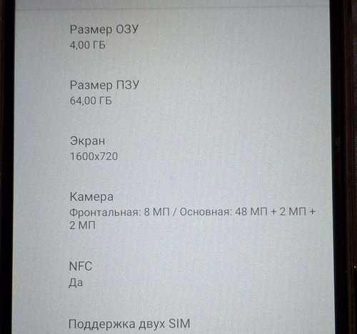 Motorola Moto G9 Play Dual Sim, 4/64 ГБ