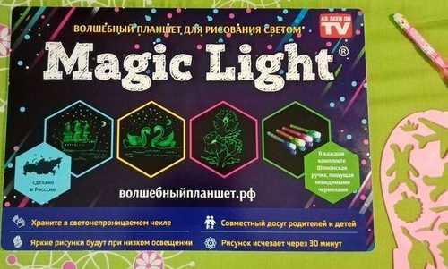 Планшет для рисования светом "Magic Light"