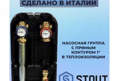 Насосные группы быстрого монтажа stout / rommer