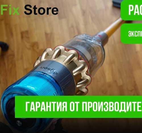 Пылесос Dyson V15 Detect Extra