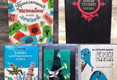 Детские книги:Незнайка,Буратино и др