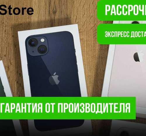 iPhone 13, 128 ГБ