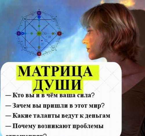 Матрица