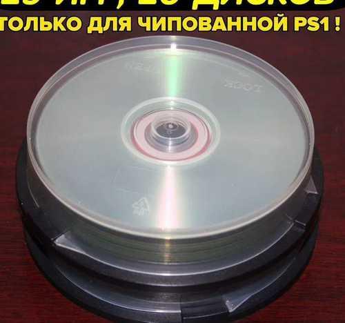 29 игр хитов для Sony Playstation 1 (цена за все)