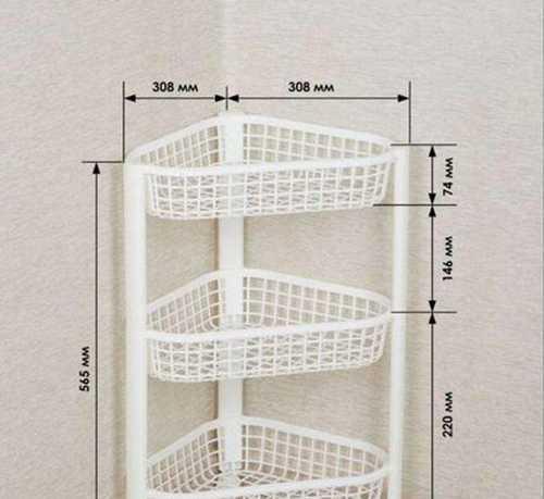 Этажерка пластиковая угловая стеллаж для хранения