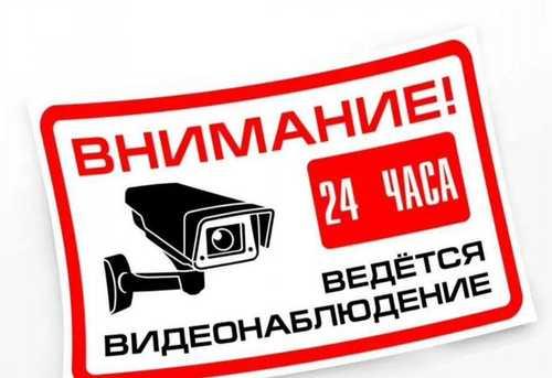 Установка видео наблюдения (муляж)