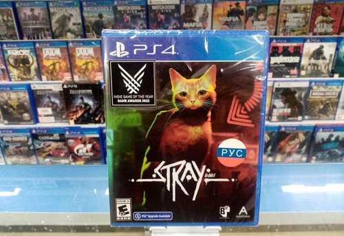 Stray PS4 новый