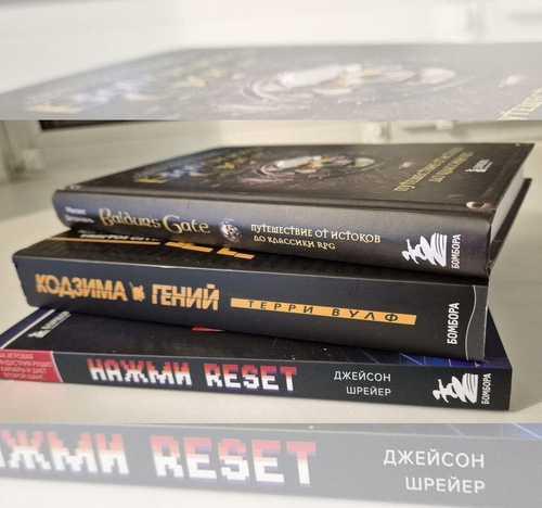 Книги о видеоиграх