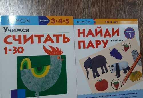 Тетради kumon