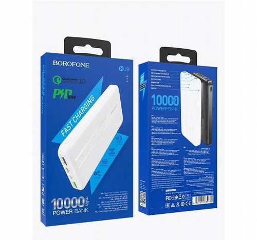 Внешний аккумулятор Borofone BJ 9, 10000mAh