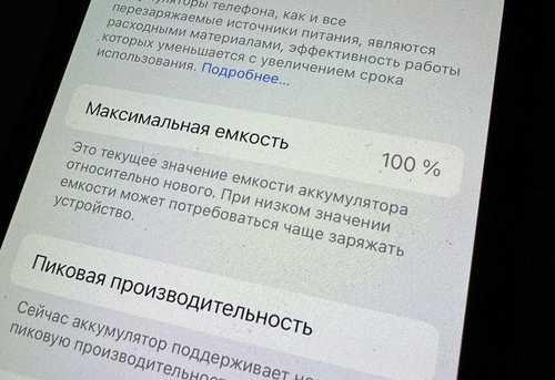 iPhone X, 256 ГБ