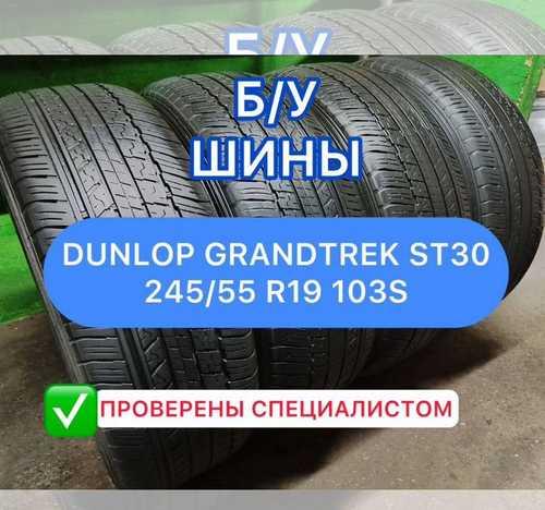 Dunlop Grandtrek ST30 245/55 R19 103S