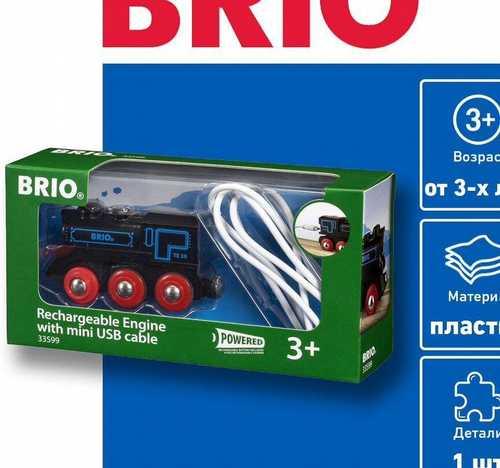 Brio 33599 – Локомотив с кабелем USB