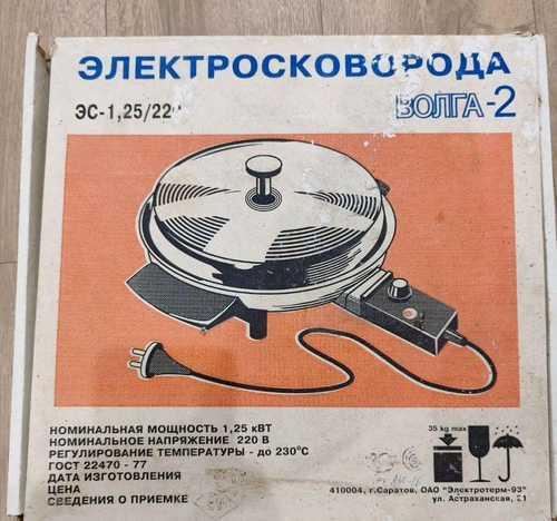 Сковорода Волга 2 электрическая