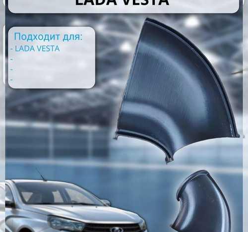 Крышка патрубкa резонатора LADA Vesta, 2180-110932