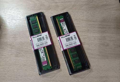 Оперативная память ddr3 8 gb 1333