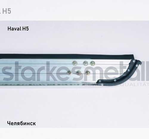 Пороги подножки Haval H5 Classik