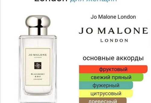 Jo Malone blackberry bay