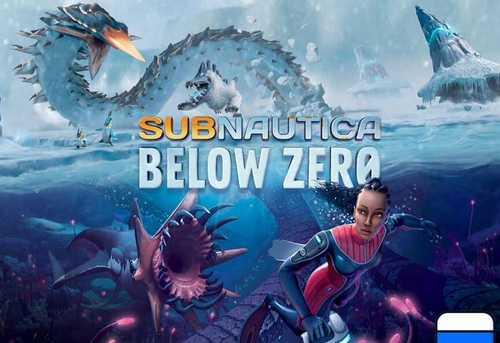 Subnautica Below Zero для Nintendo Switch