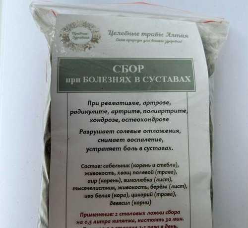 Алтайские травы (Лекарственные сборы)