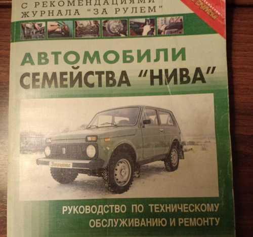 Руководство по эксплуатации