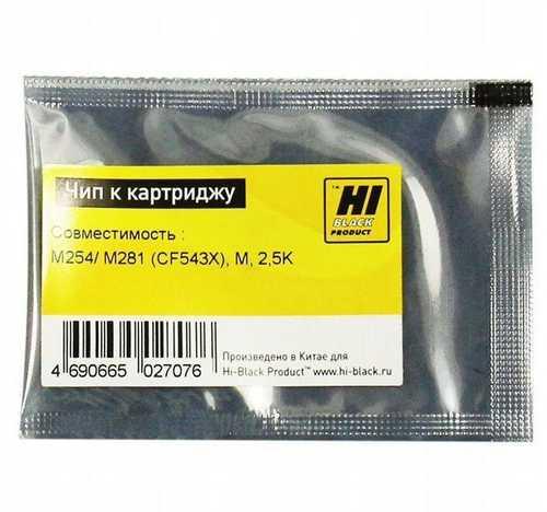 Пурпурный, vt-18611, Чип Hi-Black HP CLJ Pro M254/MFP M281 CF543X, M, 2,5K