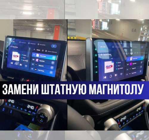 Магнитола Toyota RAV4 XA50 2018  CarPlay