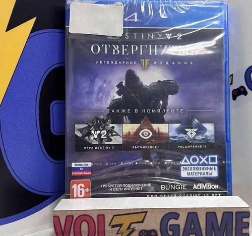 Destiny 2 Отвергнутые Легендарное издание PS4