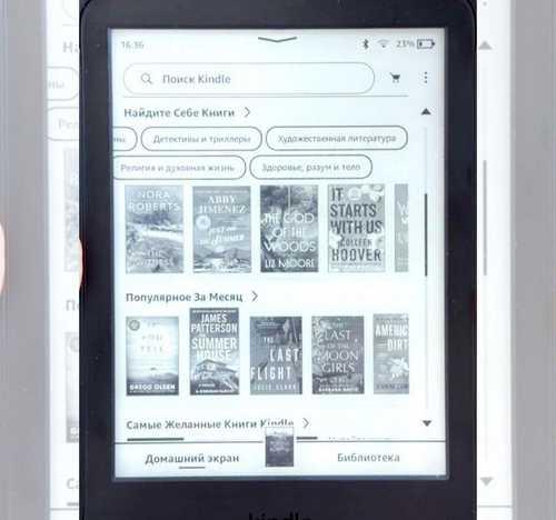 Amazon Kindle 11