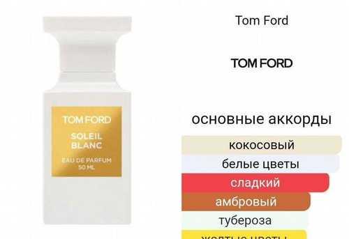 Tom Ford Soleil blanc 30 ml