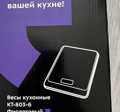 Весы кухонные kitfort KT 803 6