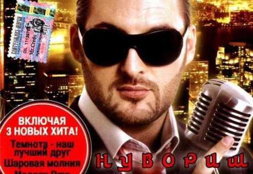 MR. credo - Нувориш (Полная Версия) (CD)