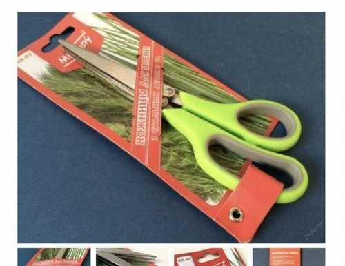 Ножницы кухонные для зелени с тремя лезвиями из